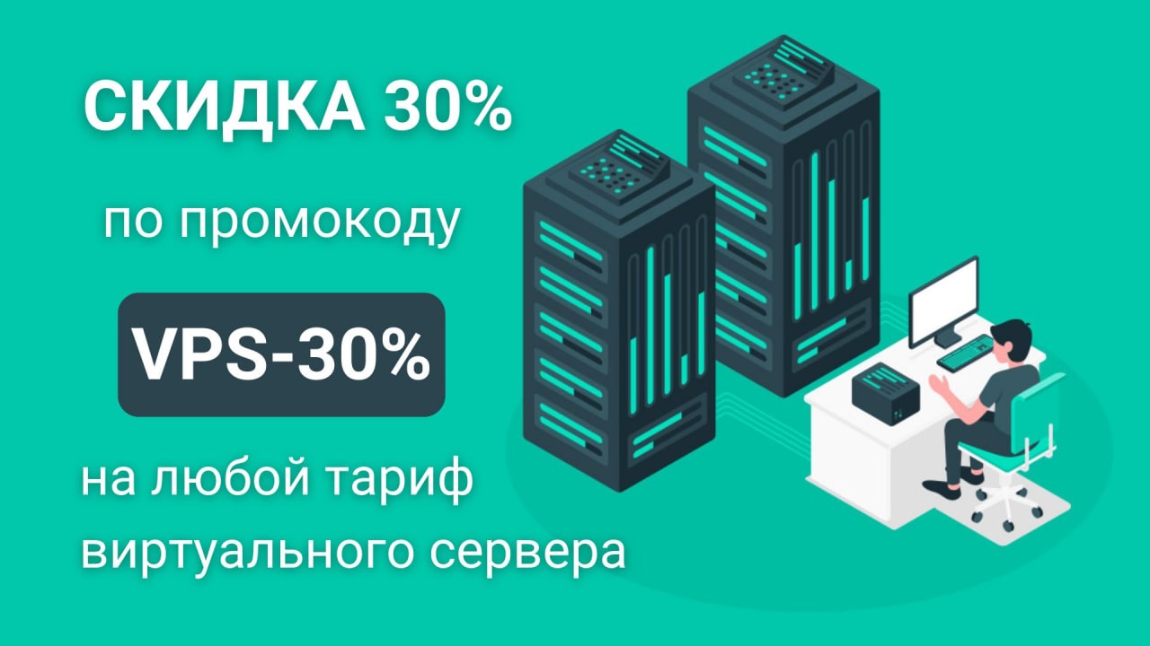 Акции — Хостинг серверов Cloud4box
