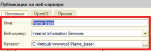 Публикация 1С на веб-сервере IIS и Apache - Статья Cloud4box